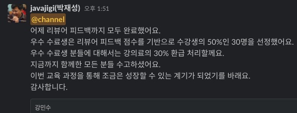 우아한 테크캠프 Pro 2기 회고 Input 보단 Output 3431